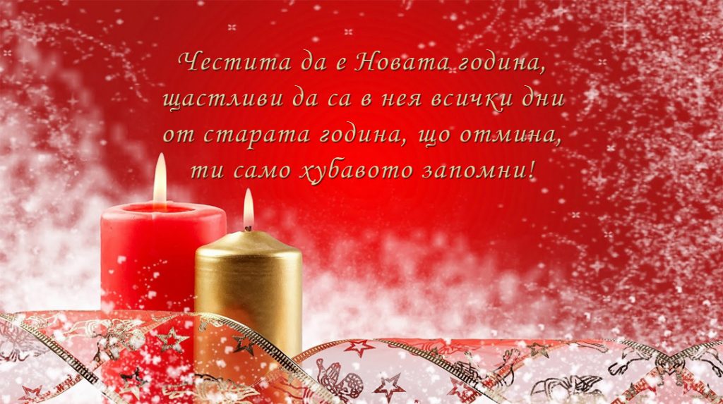 Коледни пожелания - Zamunda.NET